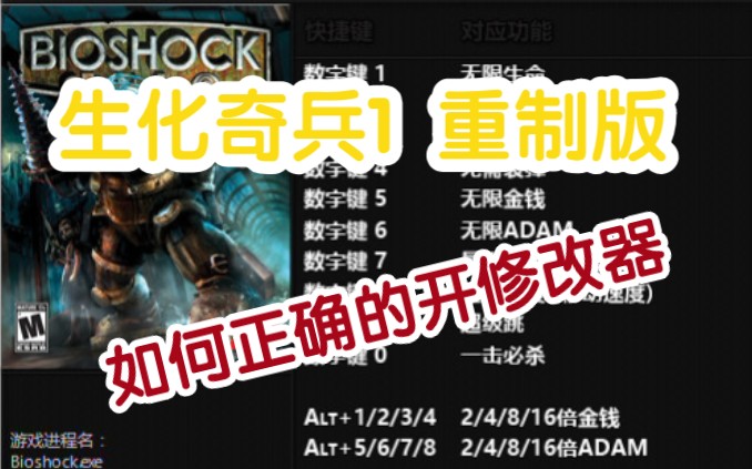 2022年刚在EPIC上领取的生化奇兵1 重制版 如何开风灵月影!