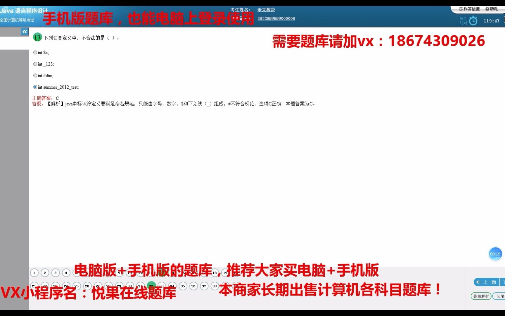全国计算机等级考试二级java模拟上机考试题库电脑版手机版