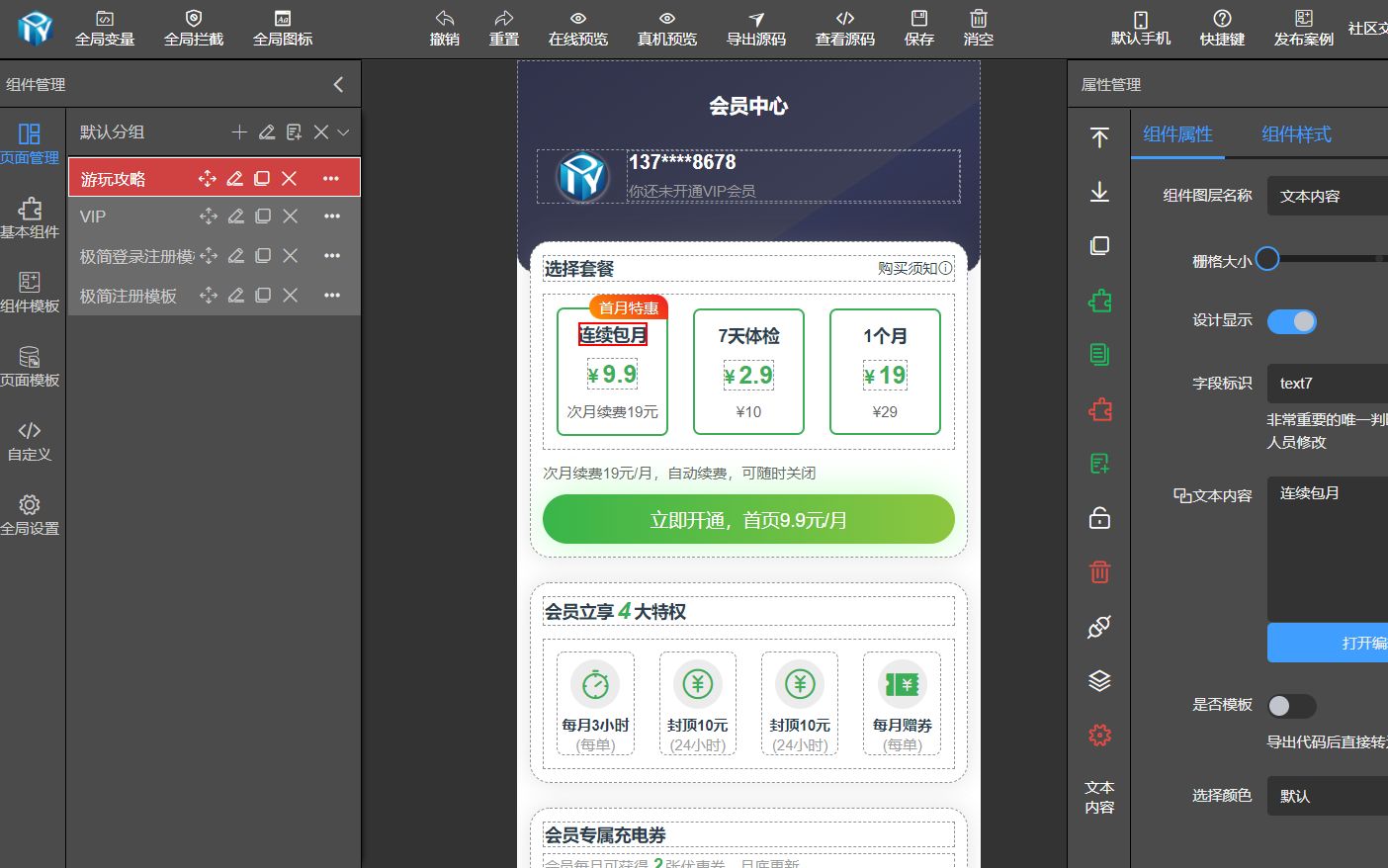 DIY可视化摸鱼工具-微信小程序源码生成器