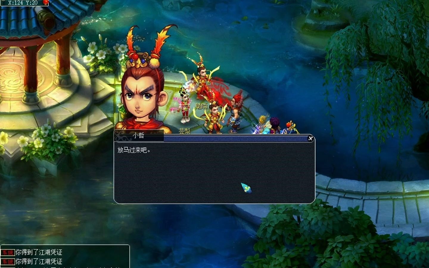 梦幻群侠传5完美通关唯美8