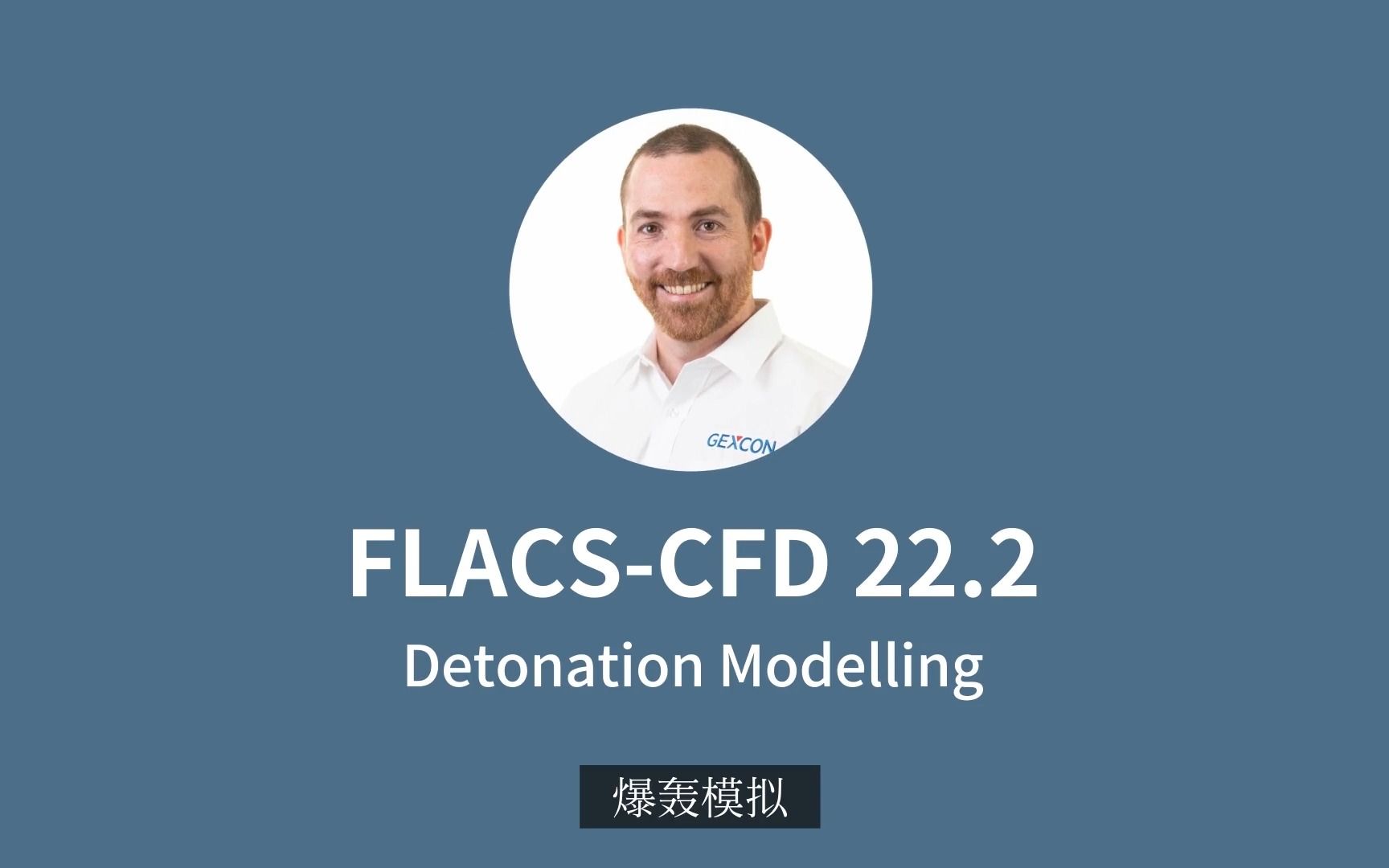 FLACS软件爆燃转爆轰(DDT)模拟功能介绍