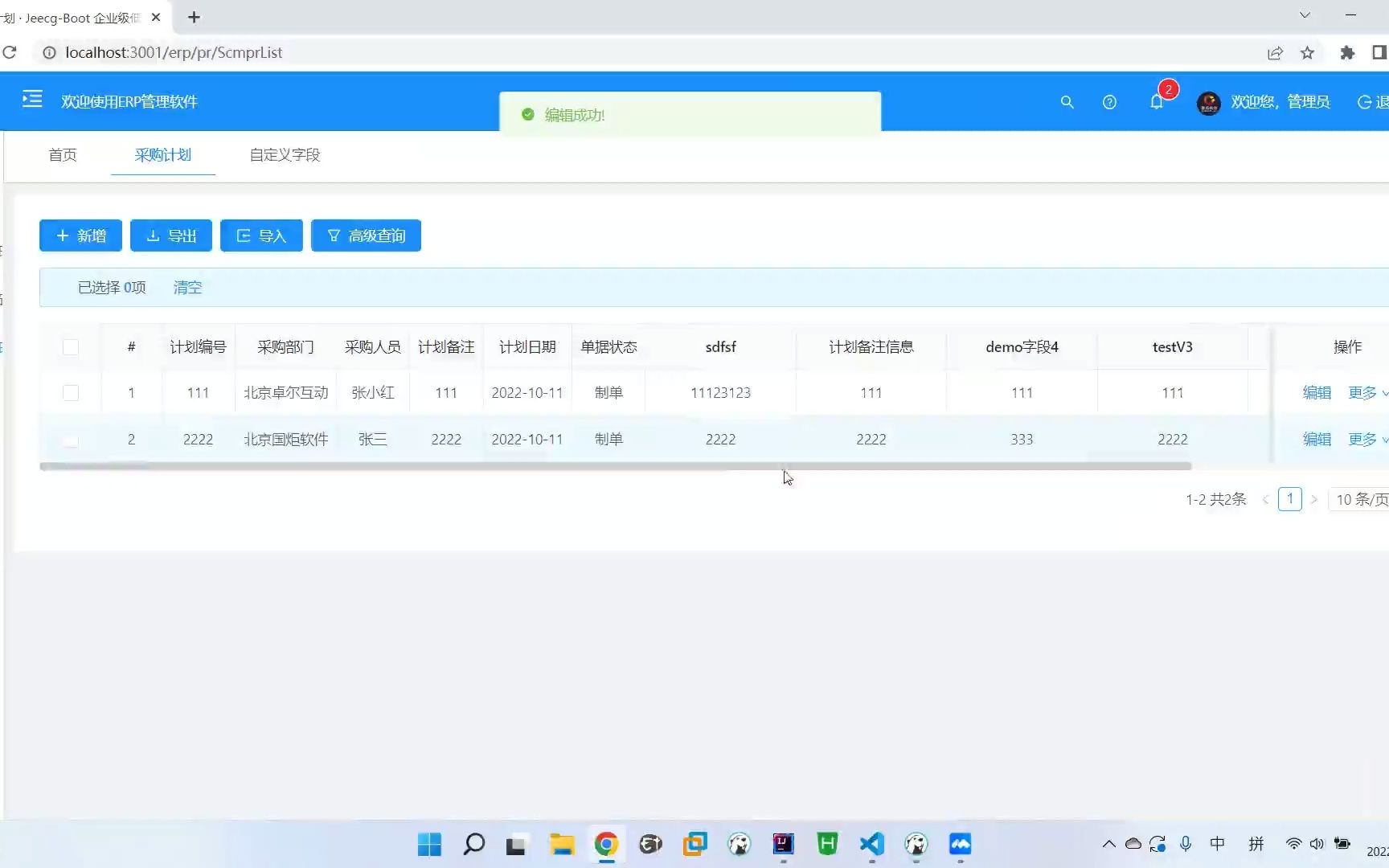 动态添加字段到表头和表体,实现字段保存,在编辑和查看的时候能够...