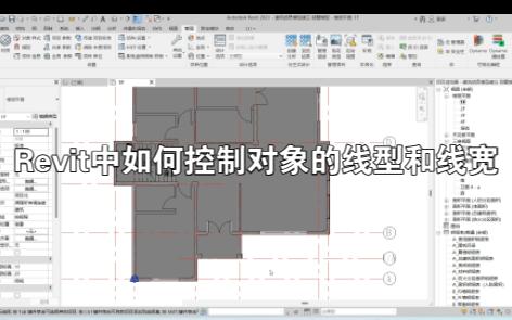 Revit中如何控制对象的线型和线宽