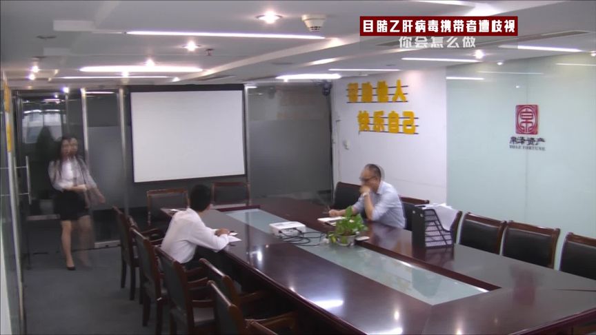公司开会表决是否接受乙肝患者的员工,双方讨论激烈直到见到本人