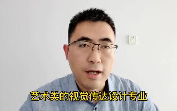 【职业发展】视觉传达设计是平面设计么?考研和就业方向?