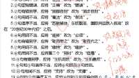 事业单位考试B类-试题演练-综应2