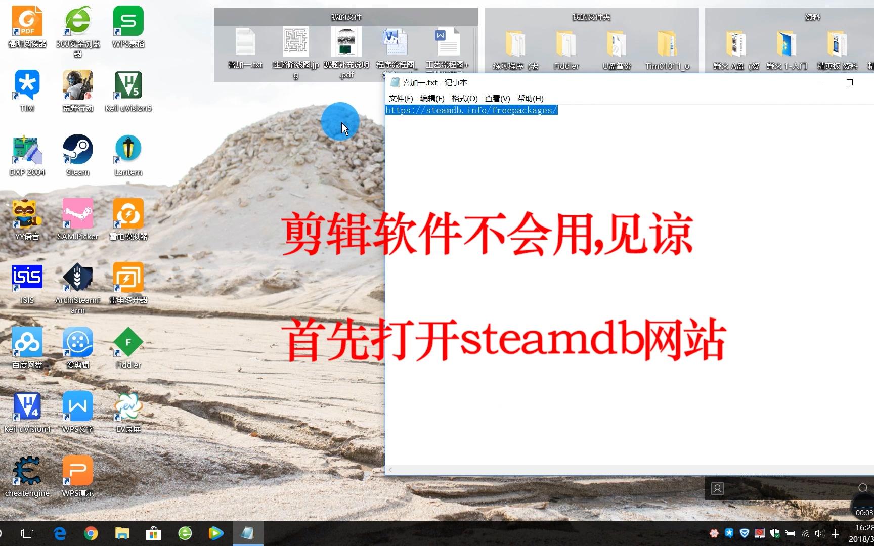 steam免费喜加一代码获得方式