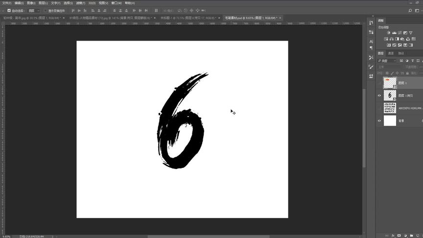 ps笔刷做字小技巧,Ps笔刷字