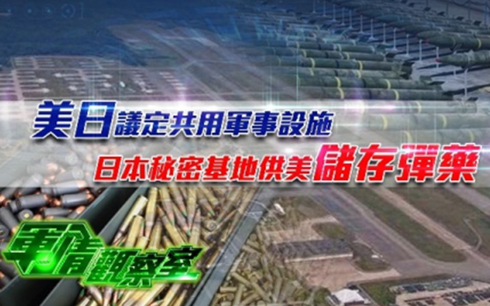 美军欲加快交付战机 台军却无力接收丨军情观察室