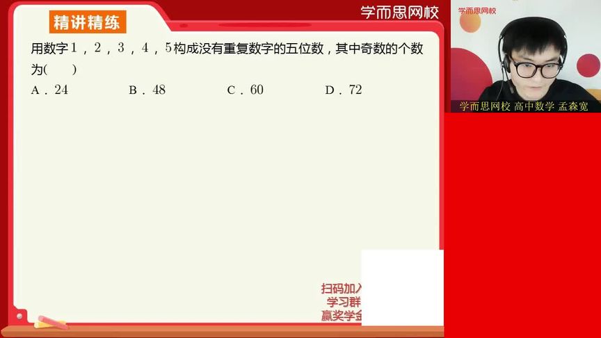 高二数学:加乘原理例题,1-9十个数字可以组成多少三位数