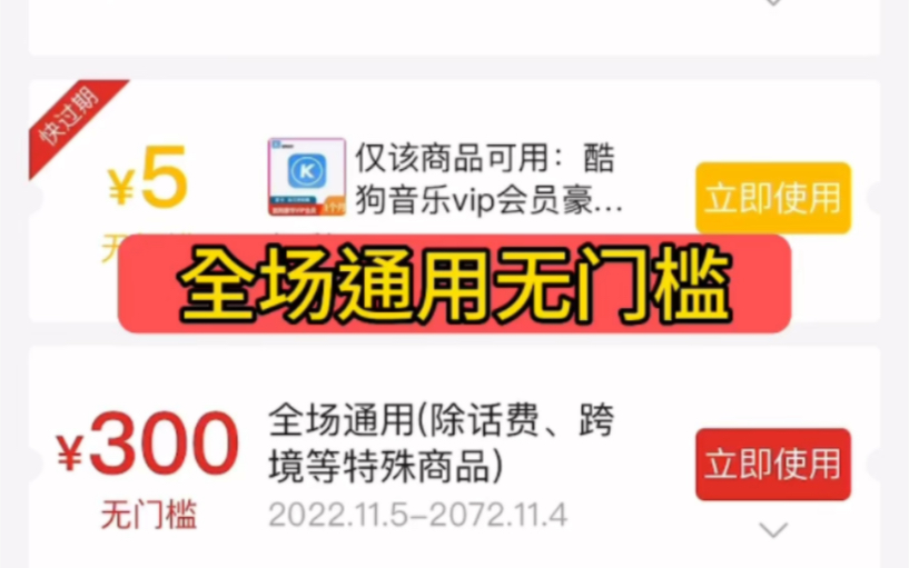 拼多多618百亿补贴标准规格300元优惠券!每人都能获得