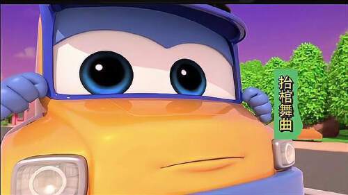 校巴歌德爆笑卡点!动画神剪辑让你笑到停不下来