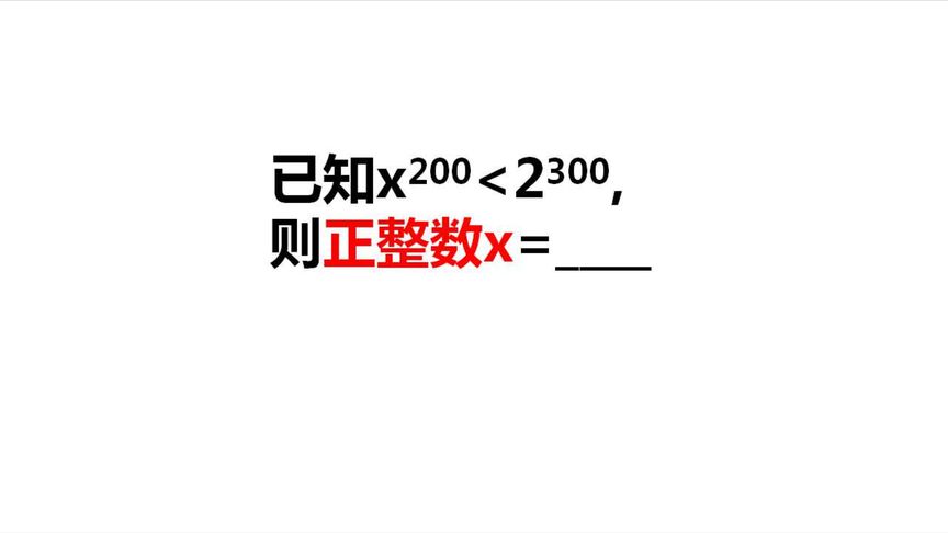 初中数学,已知x²ºº