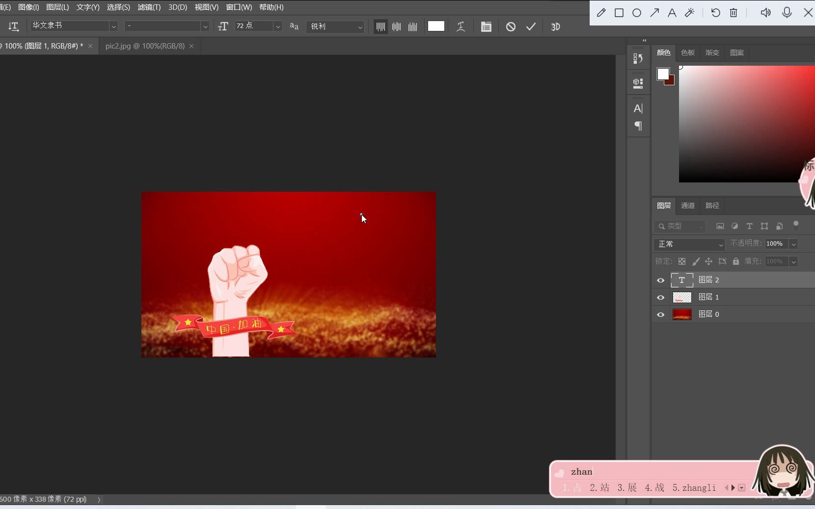 2021年计算机一级操作真题图像处理ps B题