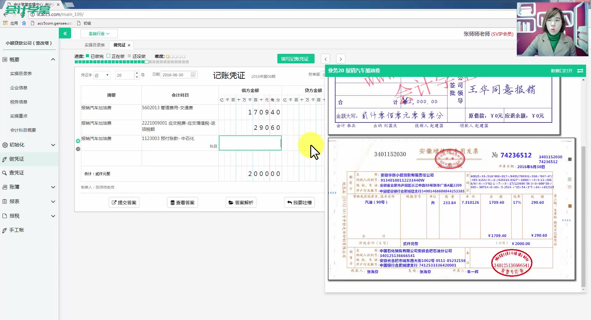 金融会计培训学校_金融会计账务处理_金融会计做账培训学校