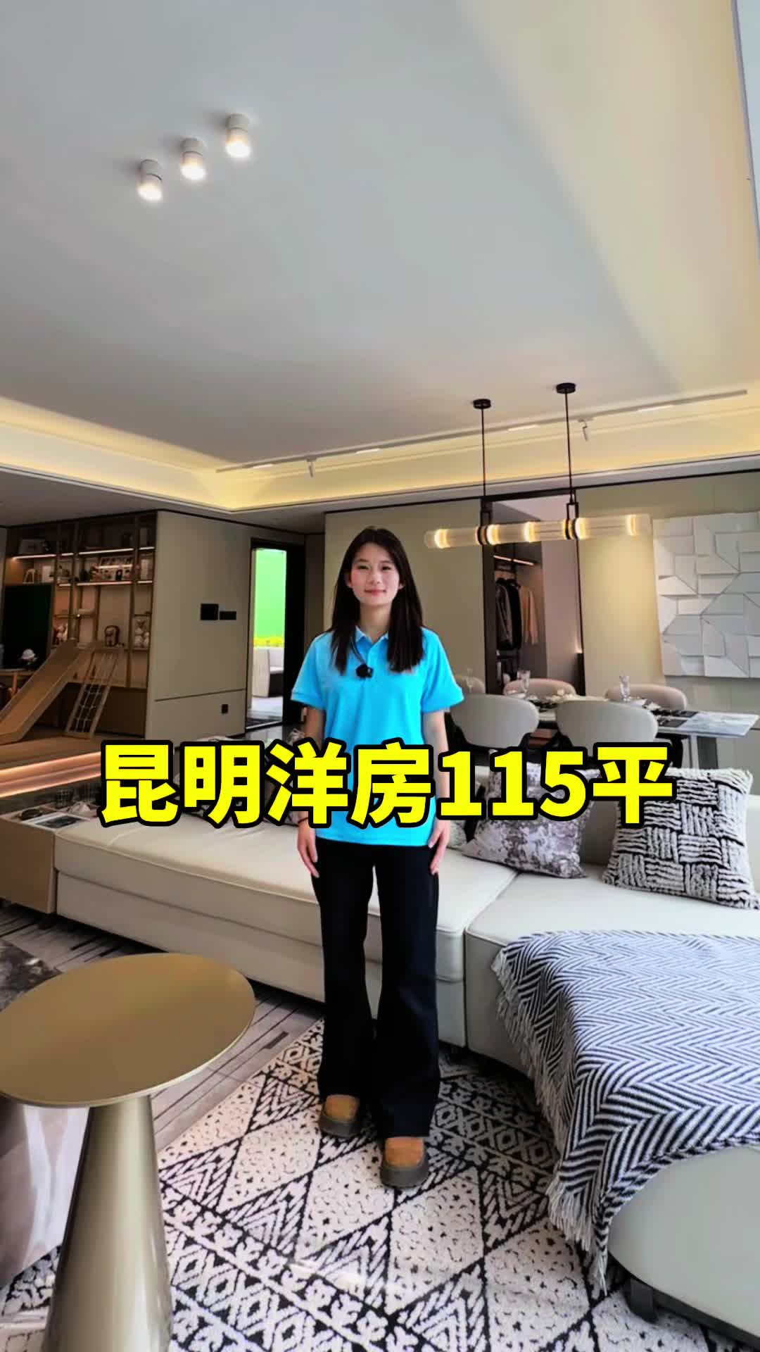 您敢相信这才115平? #昆明好房推荐#昆明房产