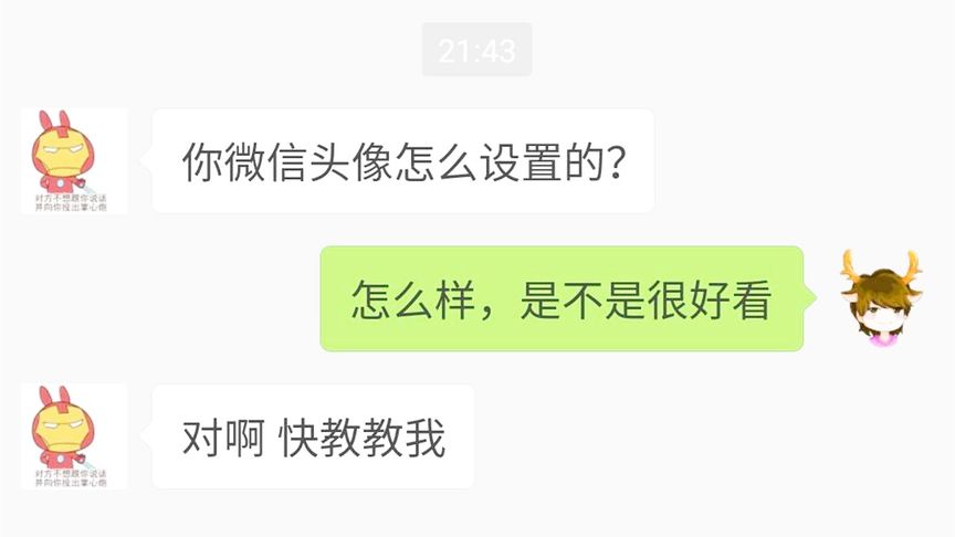 把微信头像这样设置一下,朋友们都发来信息询问如何设置