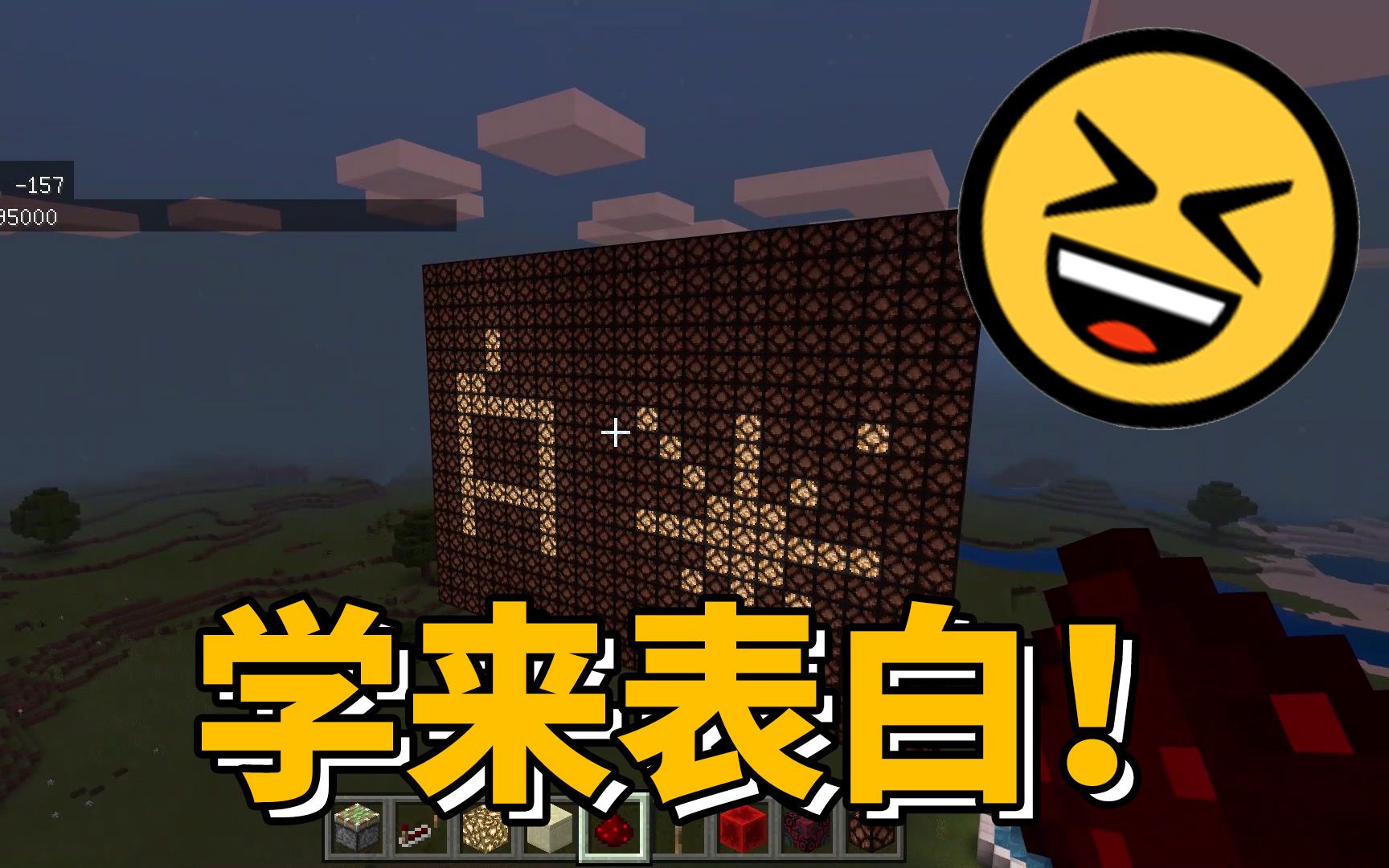 我的世界:教你做一个超帅的闪动屏幕,学来表白吧!