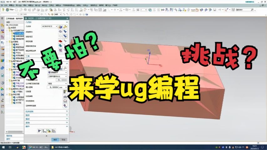 UG编程延伸刀路功能解析!