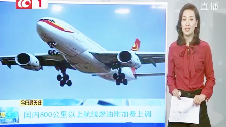 燃油附加费最新调整 国内800公里以内增至50元