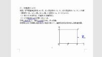 平面直角坐标系中动点问题-考虑可能性