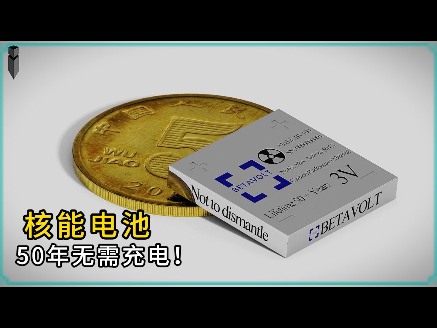 核能电池:50年无需充电!贝塔伏特新能科技如何颠覆能源市场