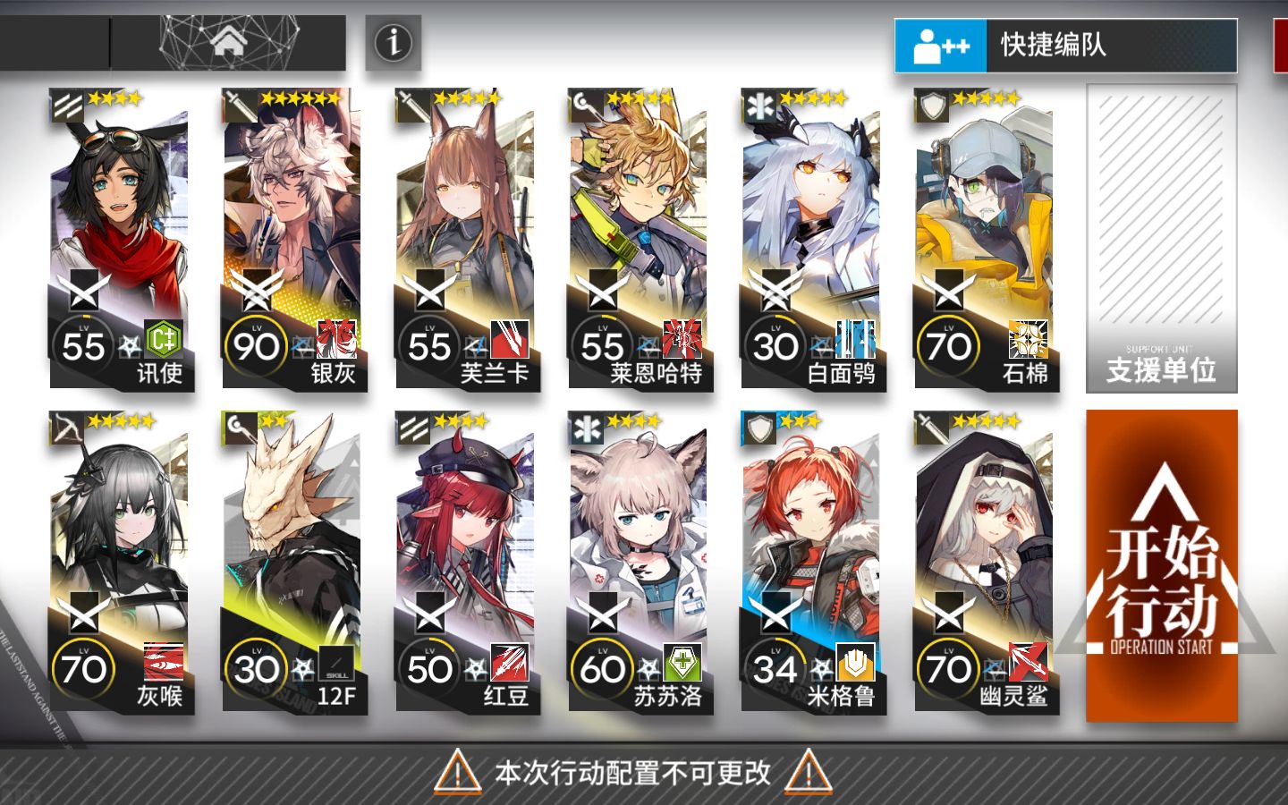 【夜神模拟器】明日方舟 龙门币本CE-5