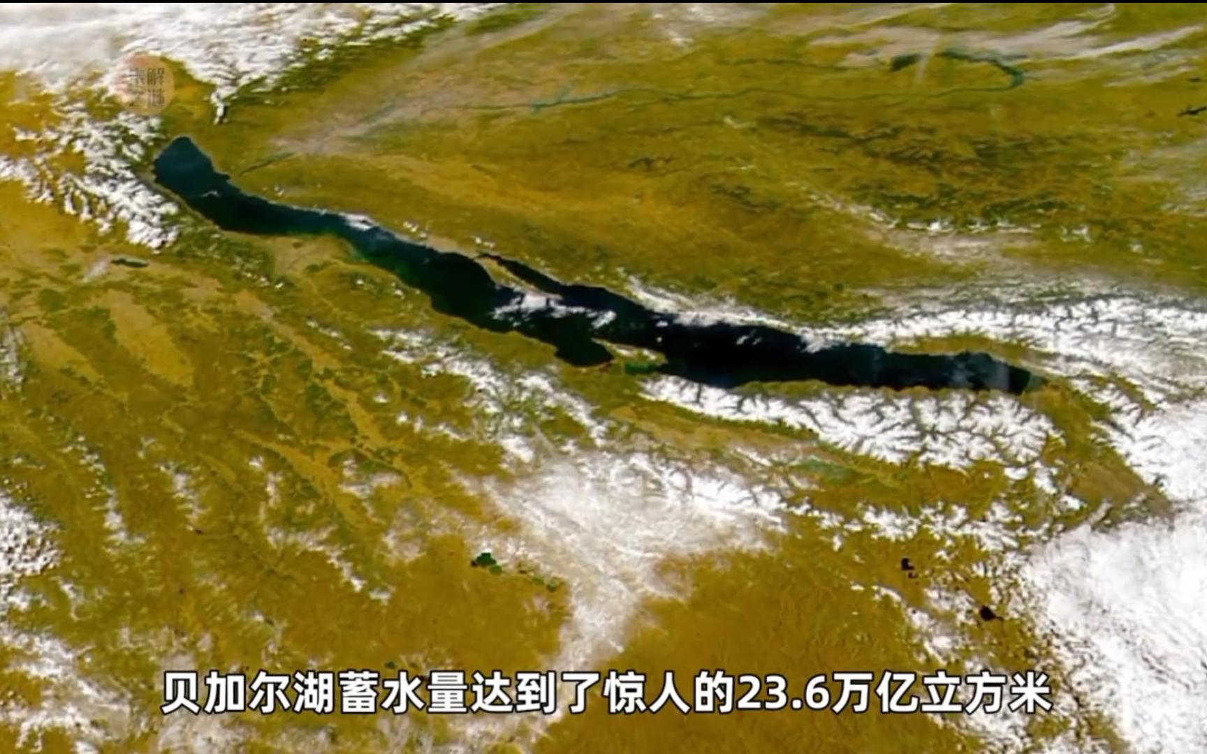 【世界之最】曾经是中国的北海,贝加尔湖淡水储量世界第一,足够全...
