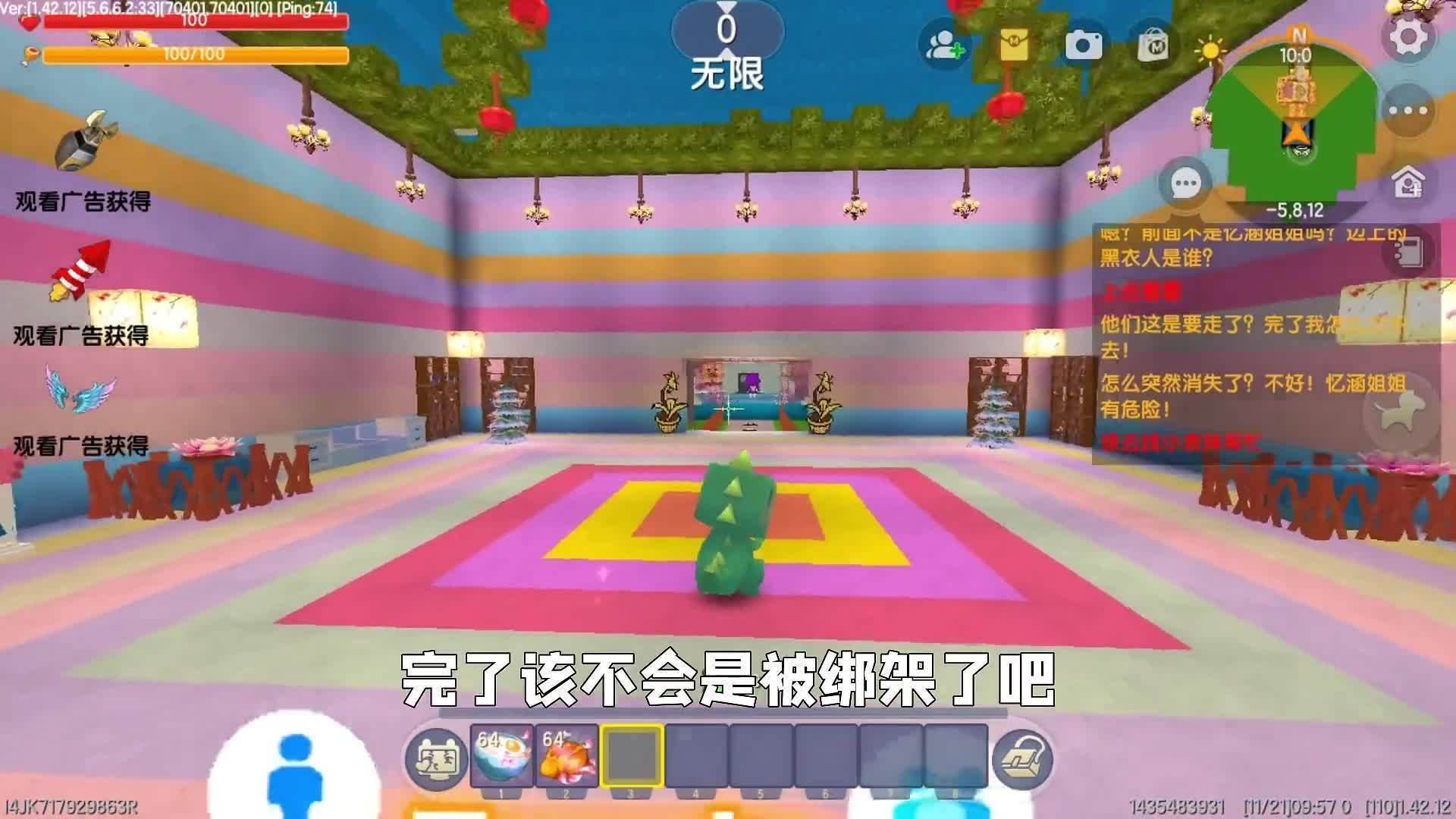 迷你世界:拯救忆涵!她被黑衣人带走,小迷能成功救出她吗?