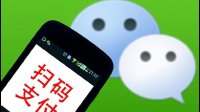 微信扫码支付有语音通知是怎么设置的? 方法很简单我教你
