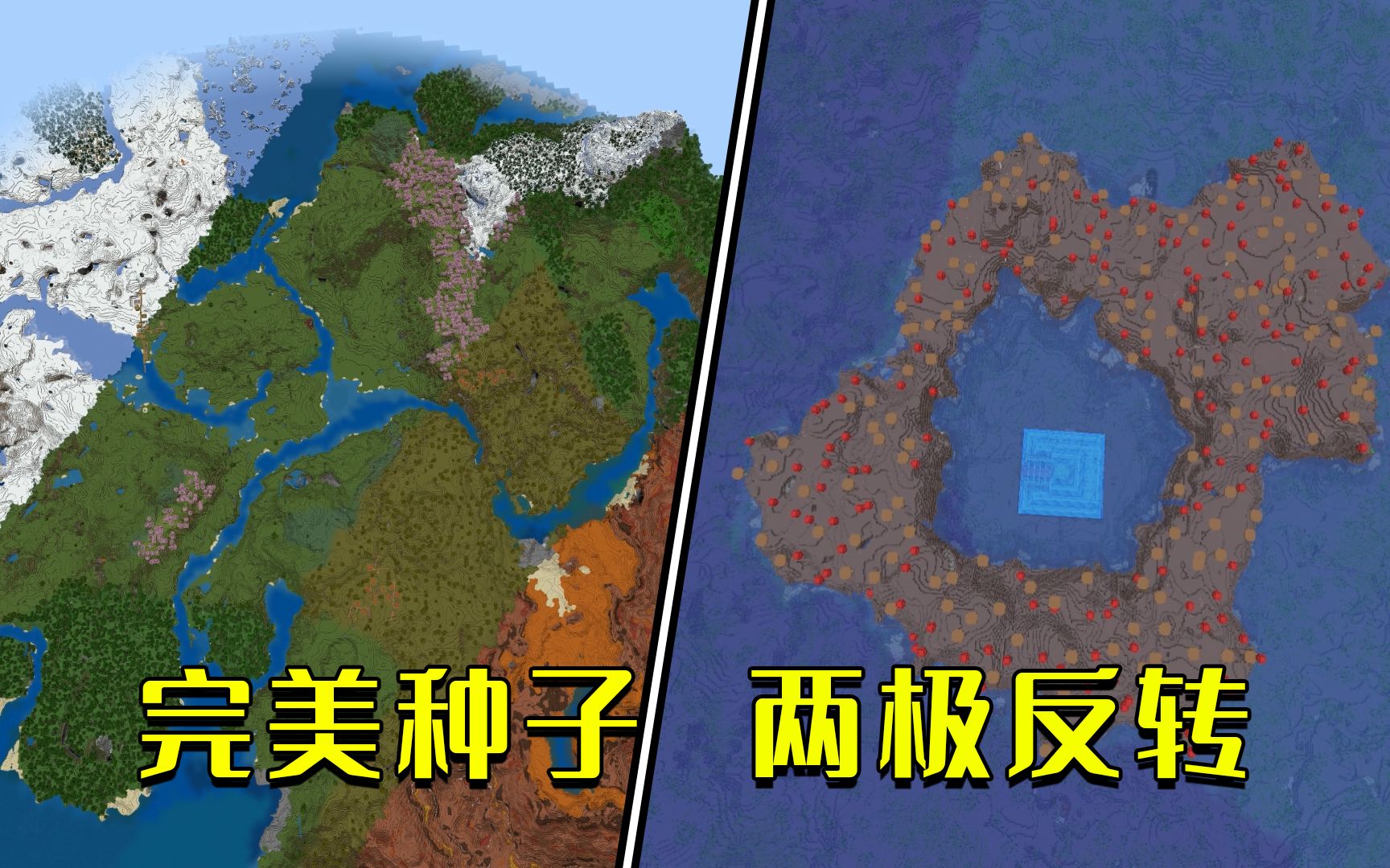 我的世界:1.20完美种子,超小要塞,3个奇葩种子_单机游戏热门视频