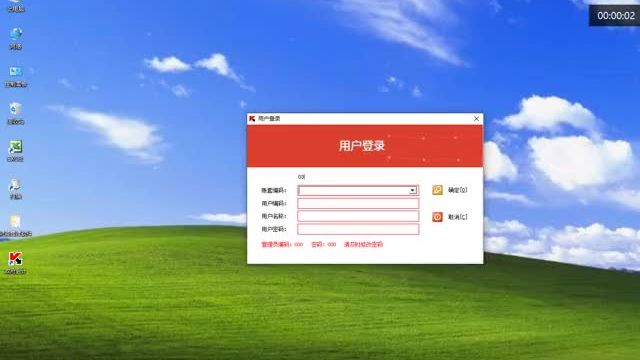 物价系统使用政府会计软件 #财务软件 #会计软件 #精诚软件