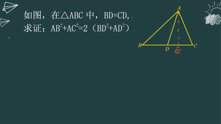 八年级数学下,中线定理的证明