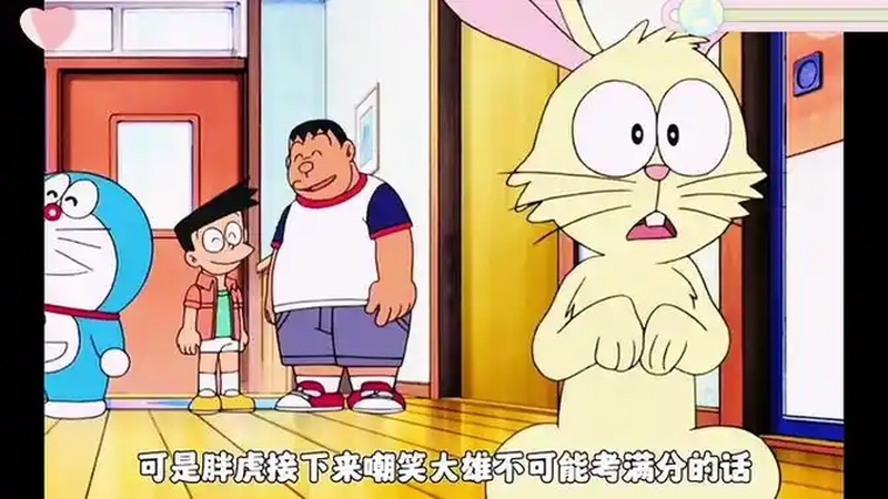 哆啦A梦 兄弟们 大雄有福了 6