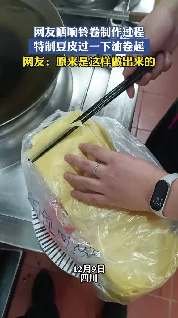网友晒响铃卷制作过程,网友:原来是这样做出来的