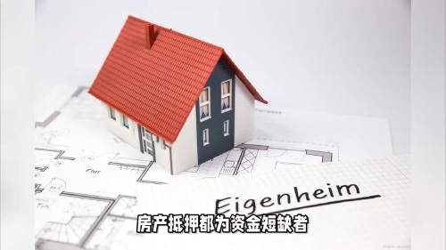 6110. 房产抵押办理指南:一站式解析流程与要点