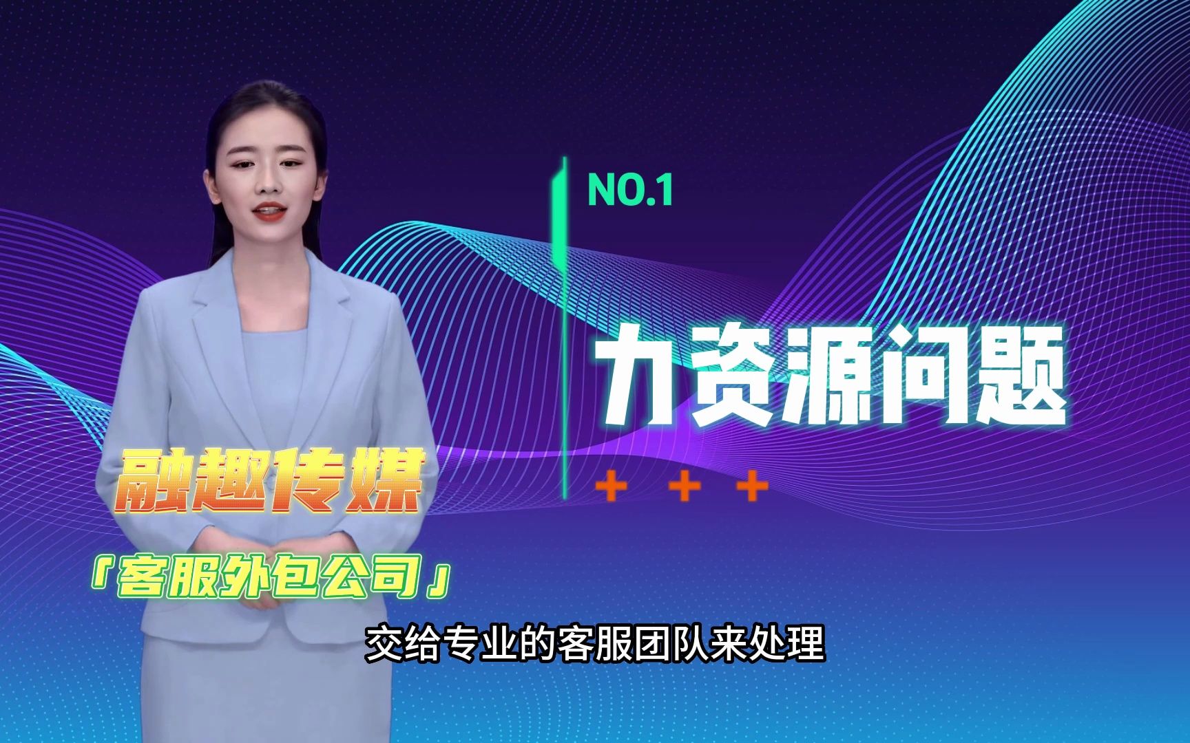 什么是客服外包?