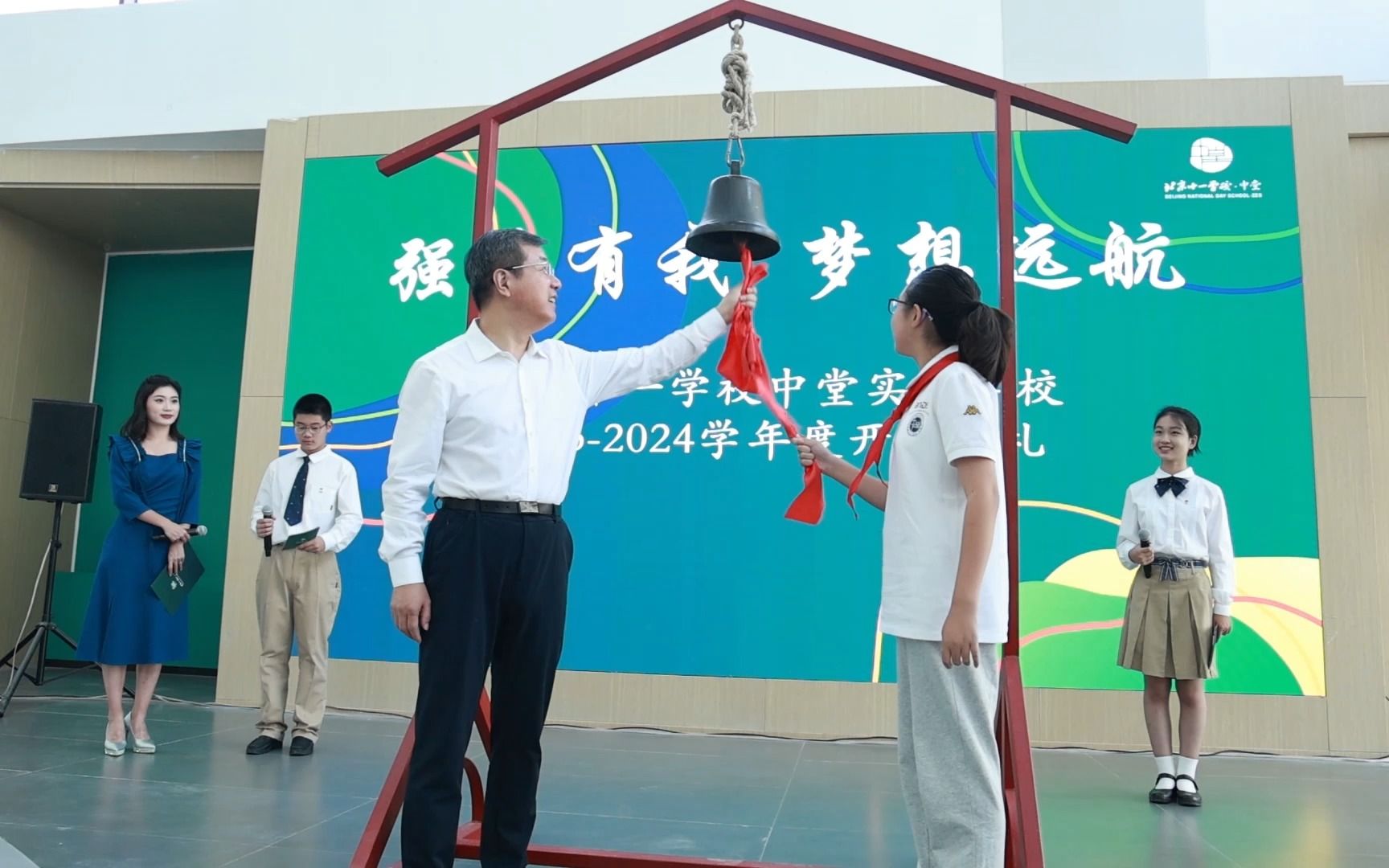 北京十一学校中堂实验学校120名新生新校址开学 六大学习社区亮相