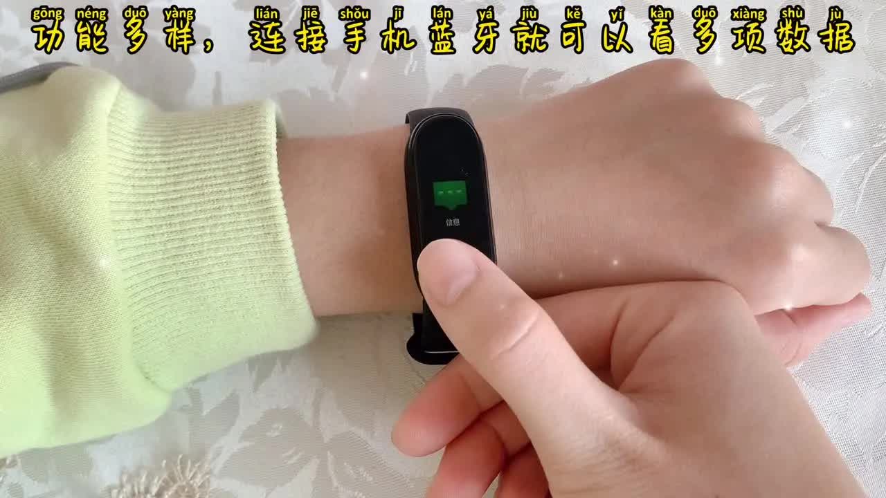 功能多样化的智能手环,连接手机蓝牙同步手机信息,可以准确的观看...