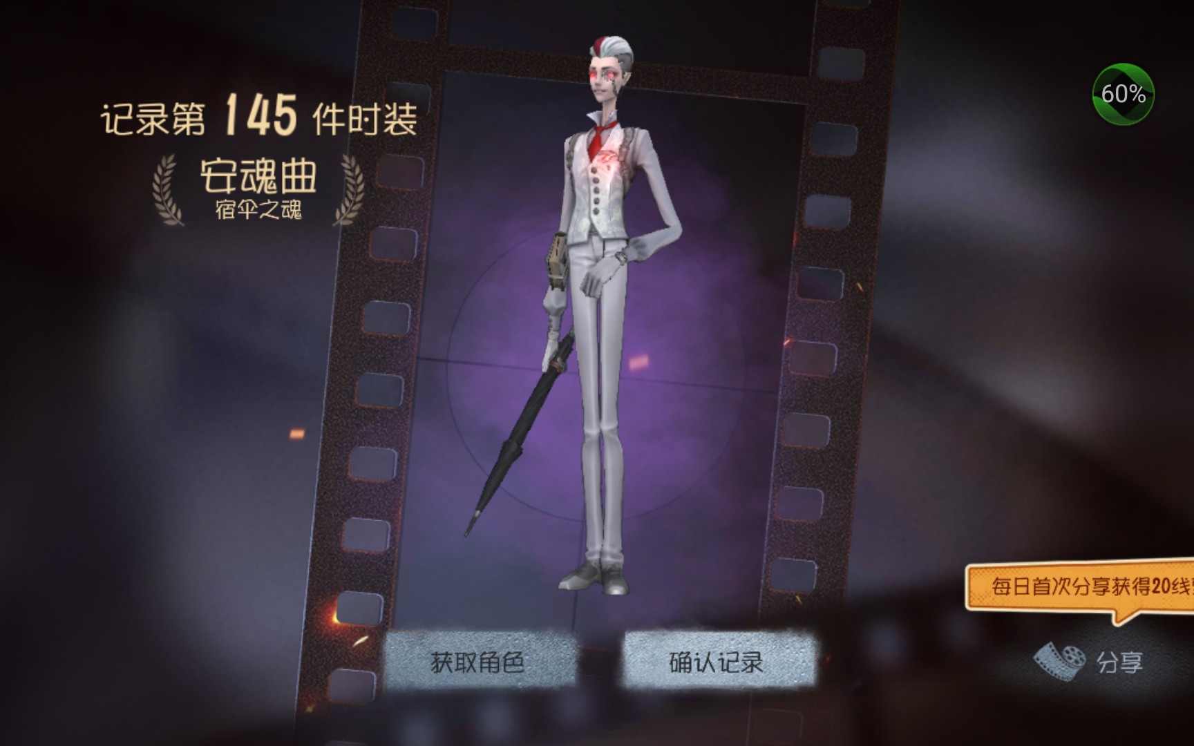 第五人格:宿伞之魂安魂曲游戏内展示