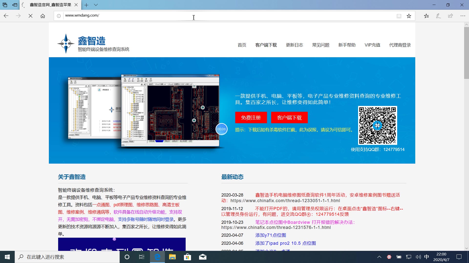 手机维修行业福利来袭!鑫智造图纸软件-windows10系统下安装指南