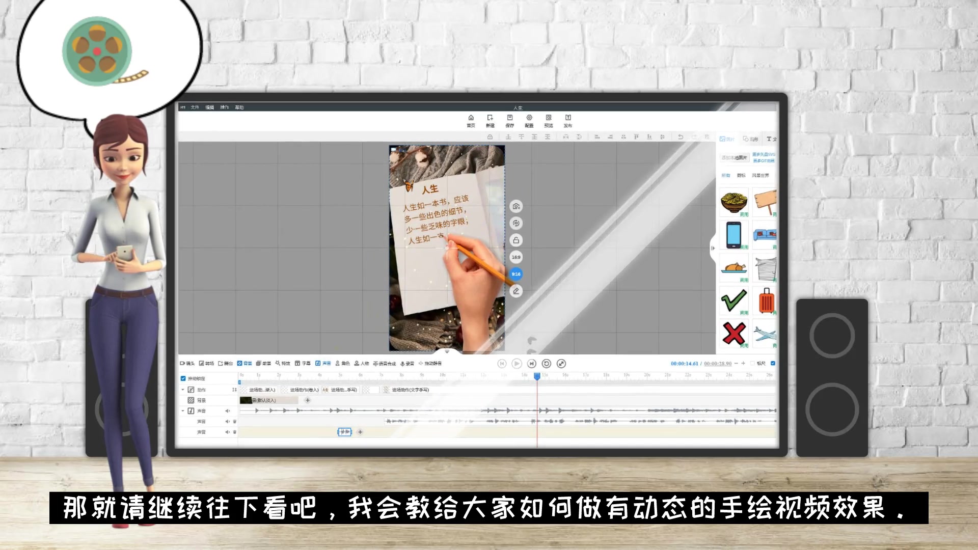 如何做有动态的手绘视频效果_动画制作软件 手绘