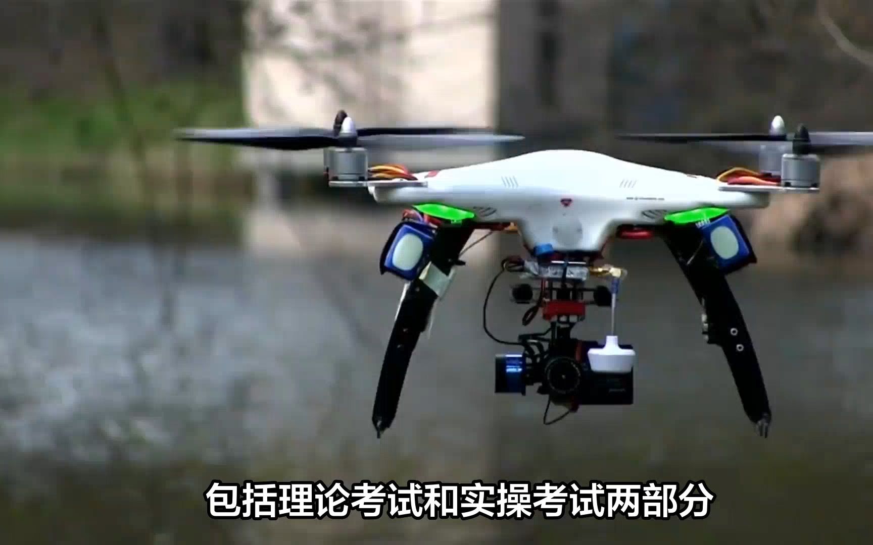 无人机CAAC执照,为什么那么贵、还那么多人考?CAAC含金量解析!