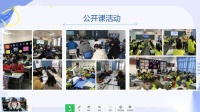 23.蜀新苑小学数学组--落实“双减” 提质增效
