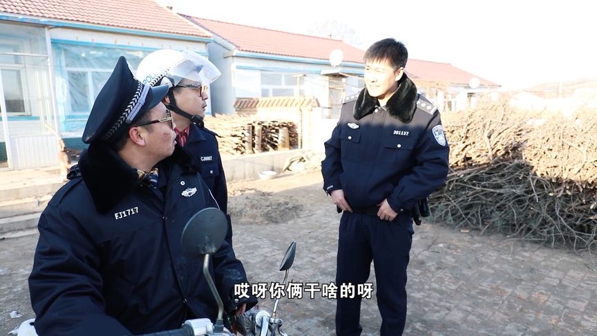四平警事爆笑虎年春节视频,笑的出不来声…