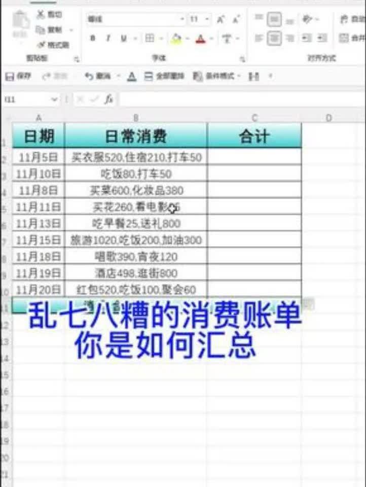 零基础学电脑,如今网络社会一定要会电脑,乱七八糟的消费账单,如何...