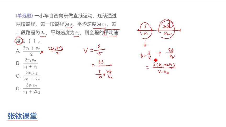 物理:听说你会算平均速度?那是因为你没遇到这道题