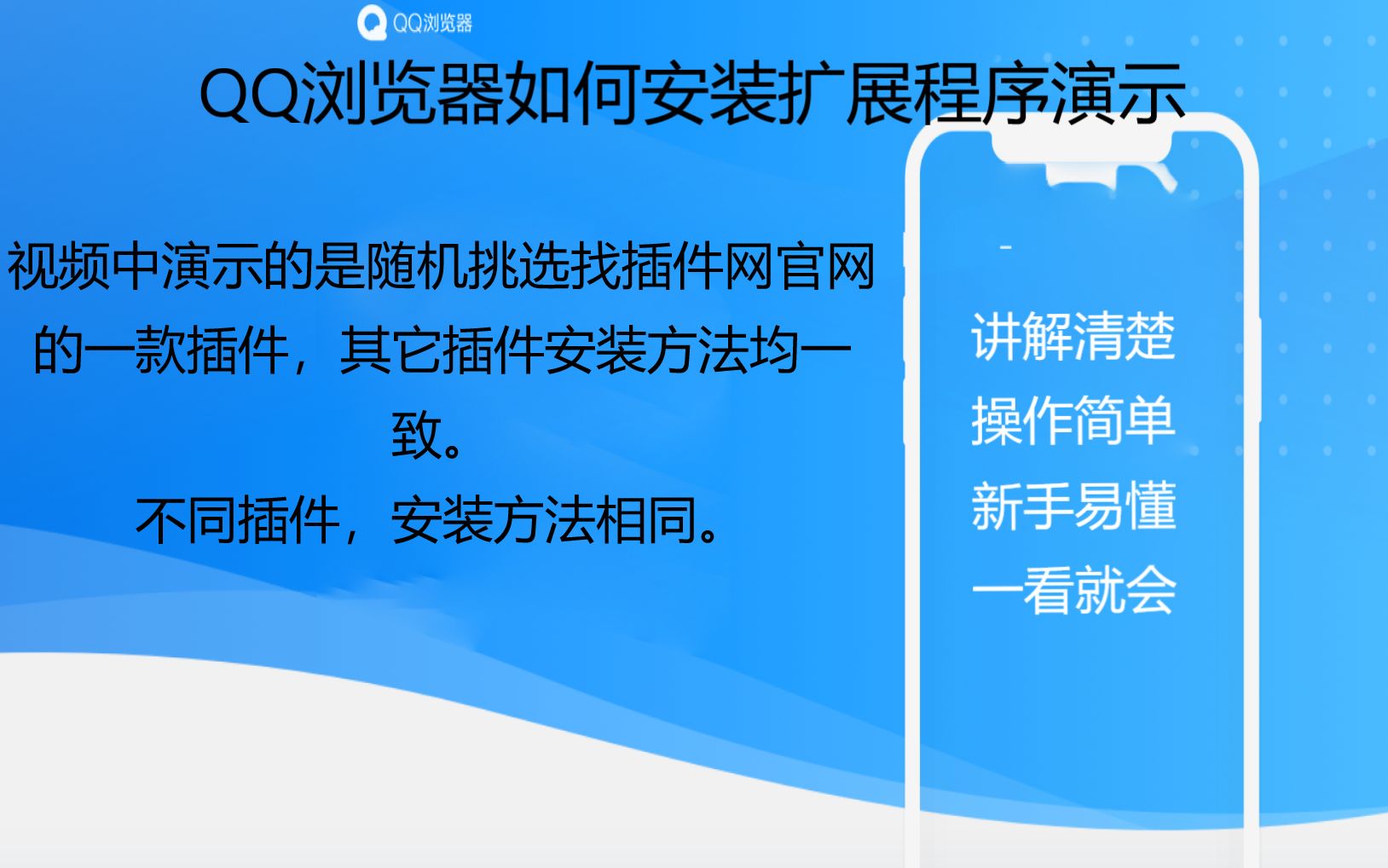 教你QQ浏览器怎么安装扩展程序插件