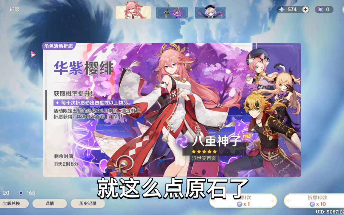 一大学生没钱抽卡,于是自制抽卡模拟器