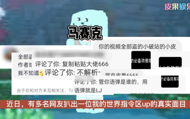 我的世界:作为一名指令视频博主现在才知道自己是《外星人》,这正常...